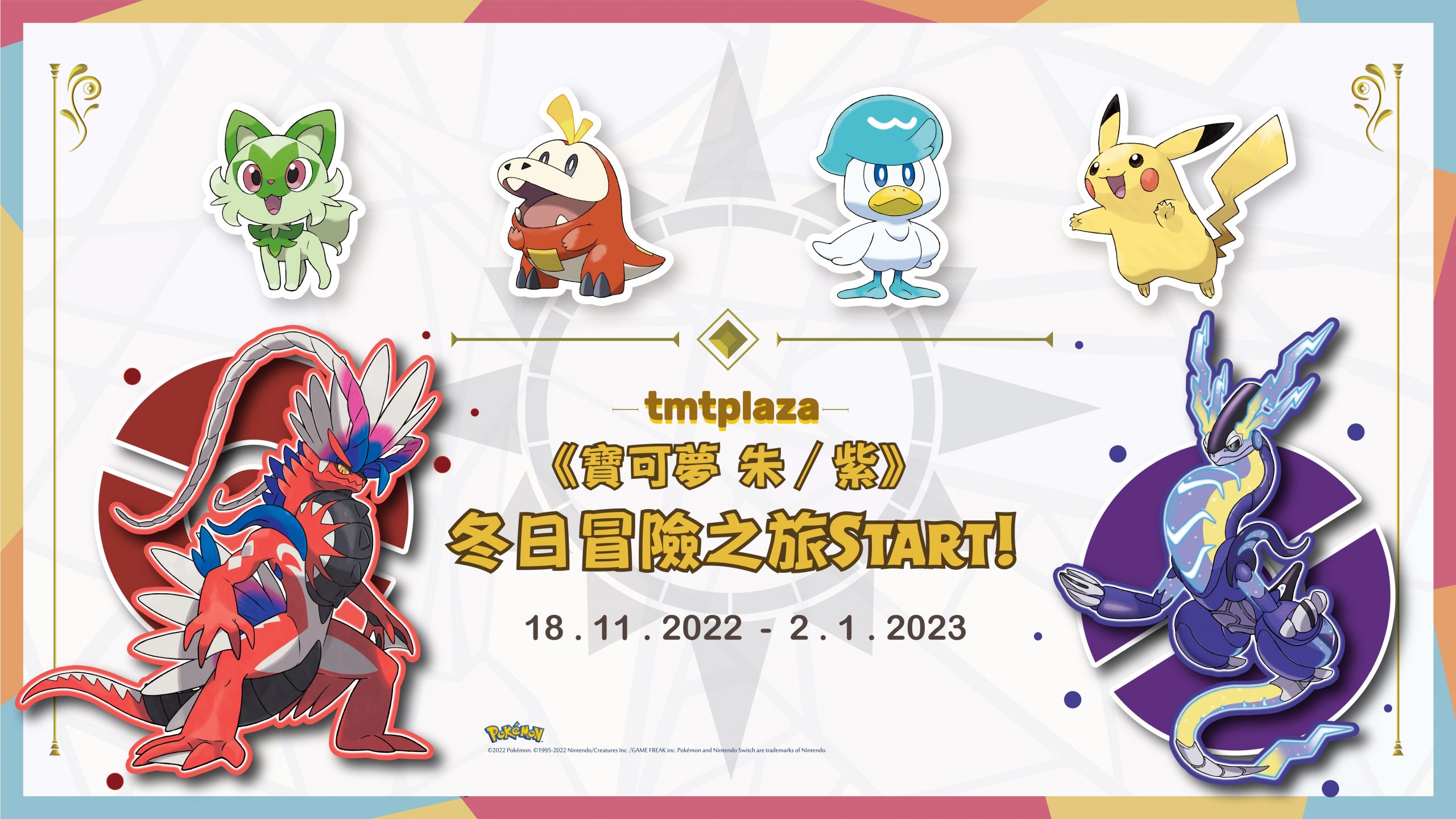 Key Visual – ACGEvent.com